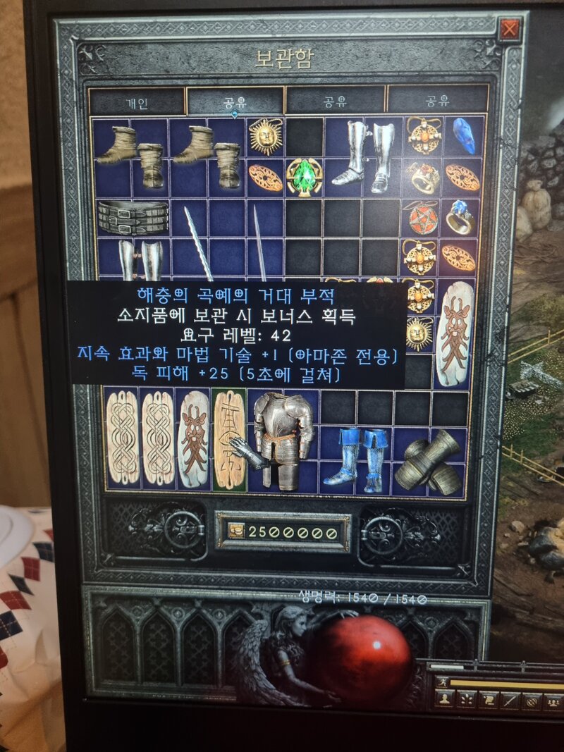 시세있나요 디아블로2 득템and자랑 게시판 디아블로2 인벤