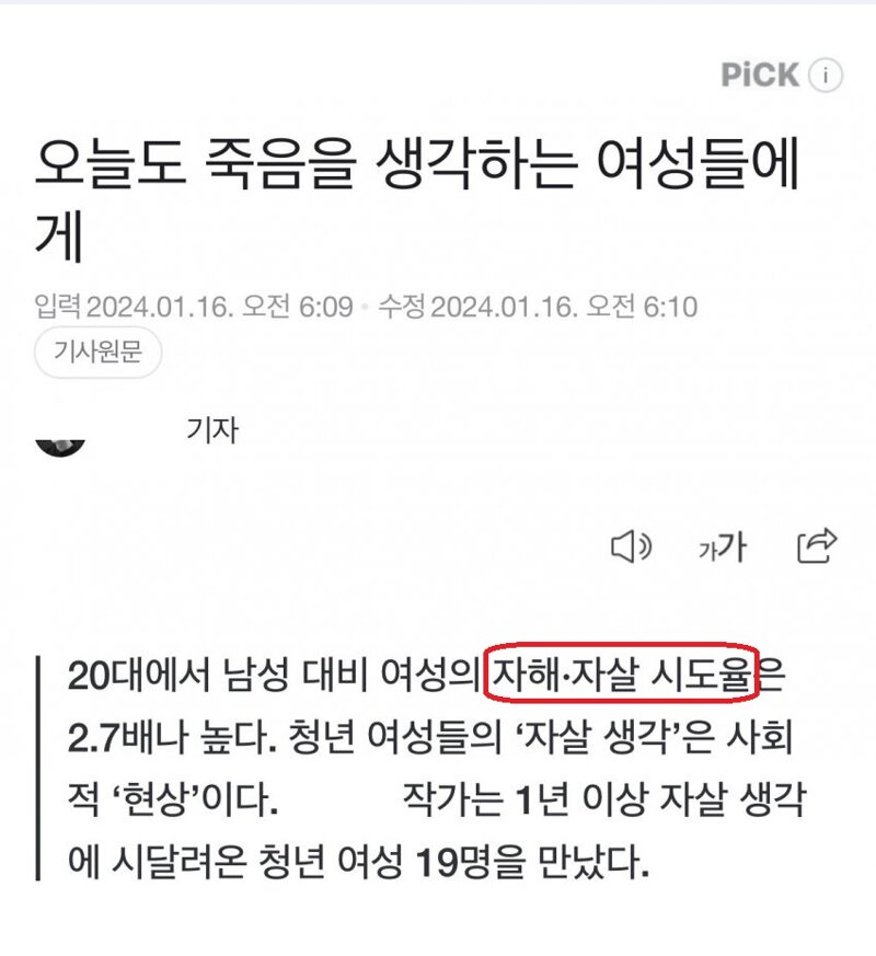 로스트아크 인벤 죽음을 생각하는 여성들 ㅁㅊ ㄷㄷㄷㄷㄷㄷㄷ 로스트아크 인벤 자유 게시판