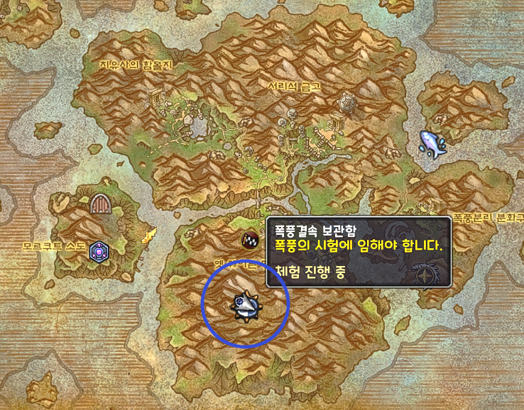 월드 오브 워크래프트 인벤 폭풍결속 보관함 어떻게 여나요 와우 인벤 와우지식in 게시판
