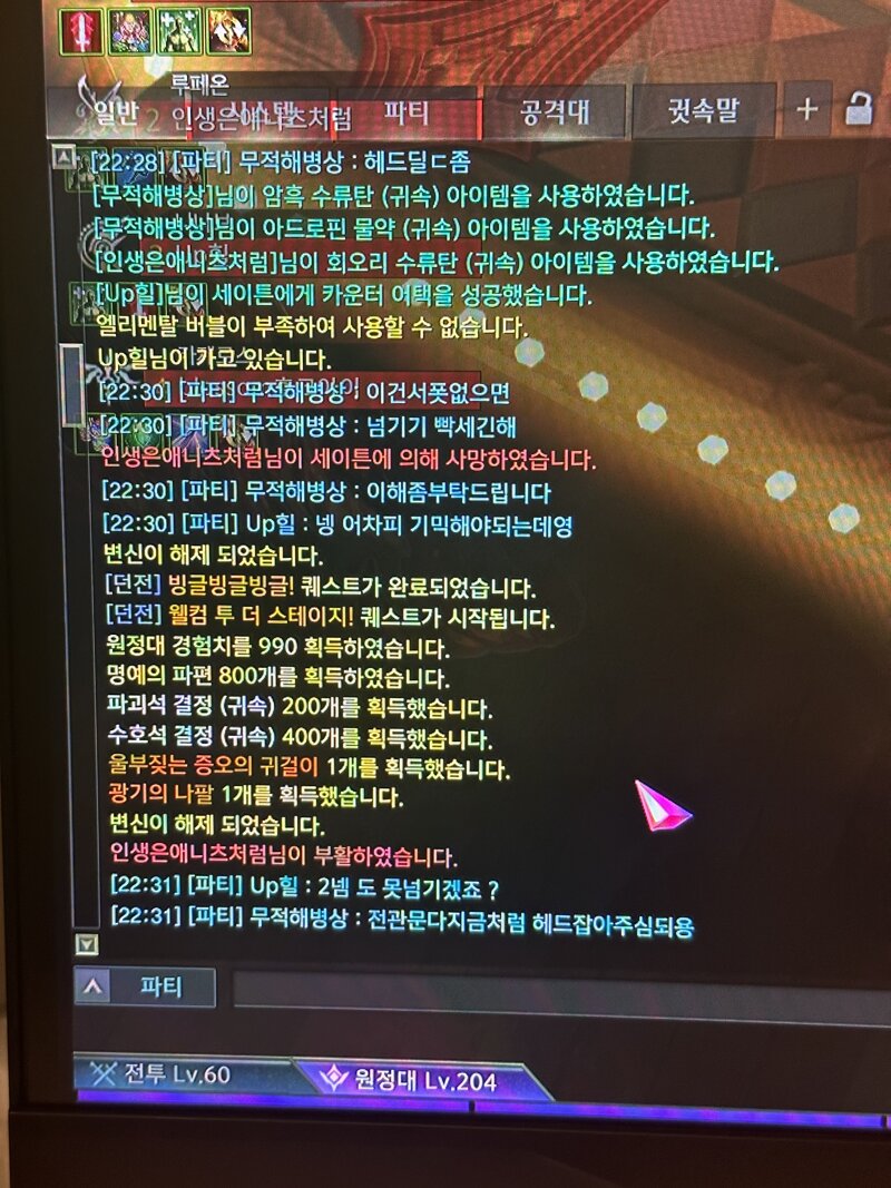 로스트아크 인벤 쿠크 개버러지 숙코승객 3명 Blossom호크아이 Up힐 인생은애니츠처럼 로스트아크 인벤 서버