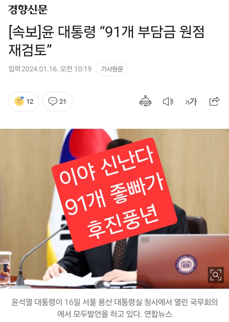 뒤로가는 좋빠가 정부 굥은 합니다 오픈이슈갤러리 인벤