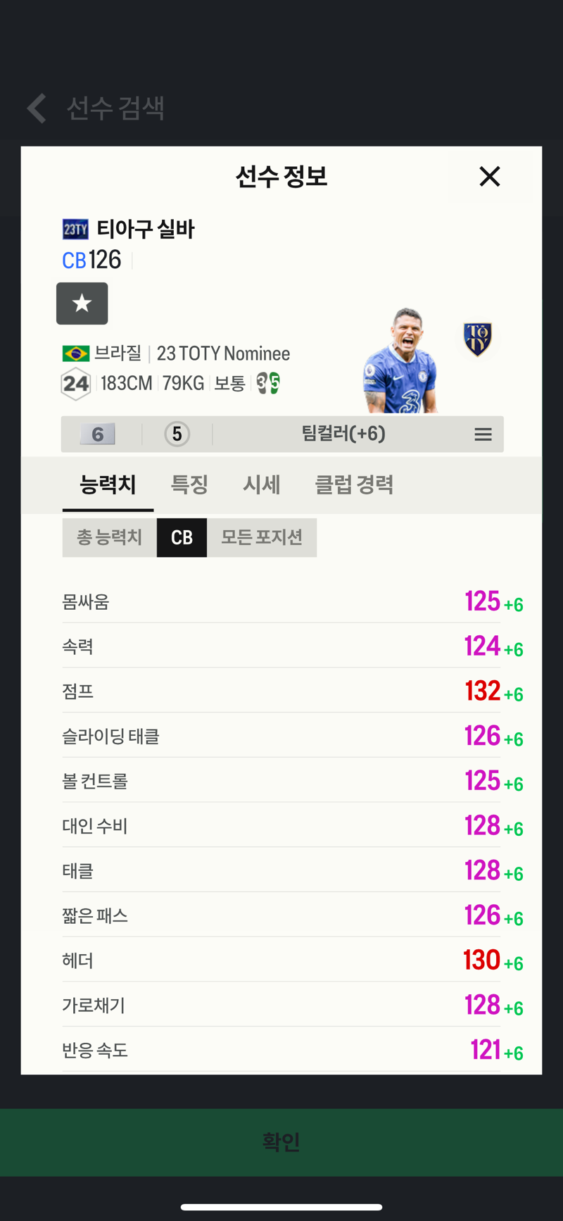 Fc 온라인 인벤 첼시 센백 밑에 질문했었는데 Fc 온라인 인벤 자유게시판