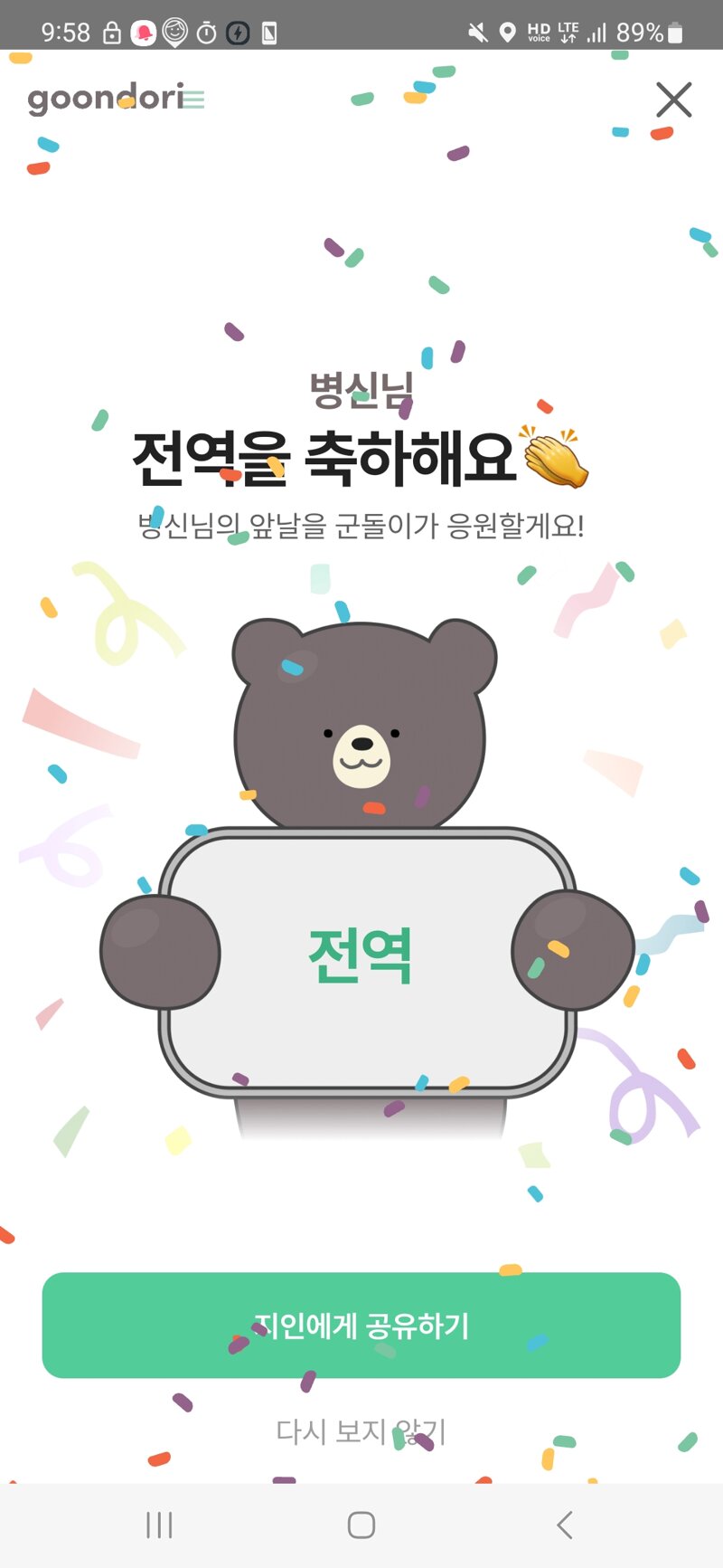 메이플스토리 커뮤니티 화제 반박불가 현시간 제일 신난 새끼 Vortex Gaming