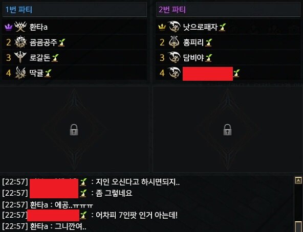 로스트아크 커뮤니티 화제 하드발탄 2관 트라이 7인 지인팟 뉴비 조리돌림 Vortex Gaming
