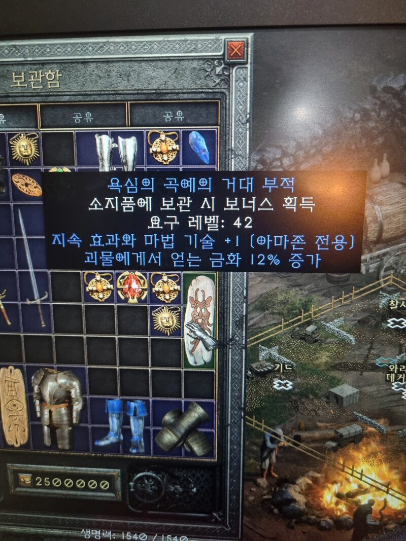시세있나요 디아블로2 득템and자랑 게시판 디아블로2 인벤