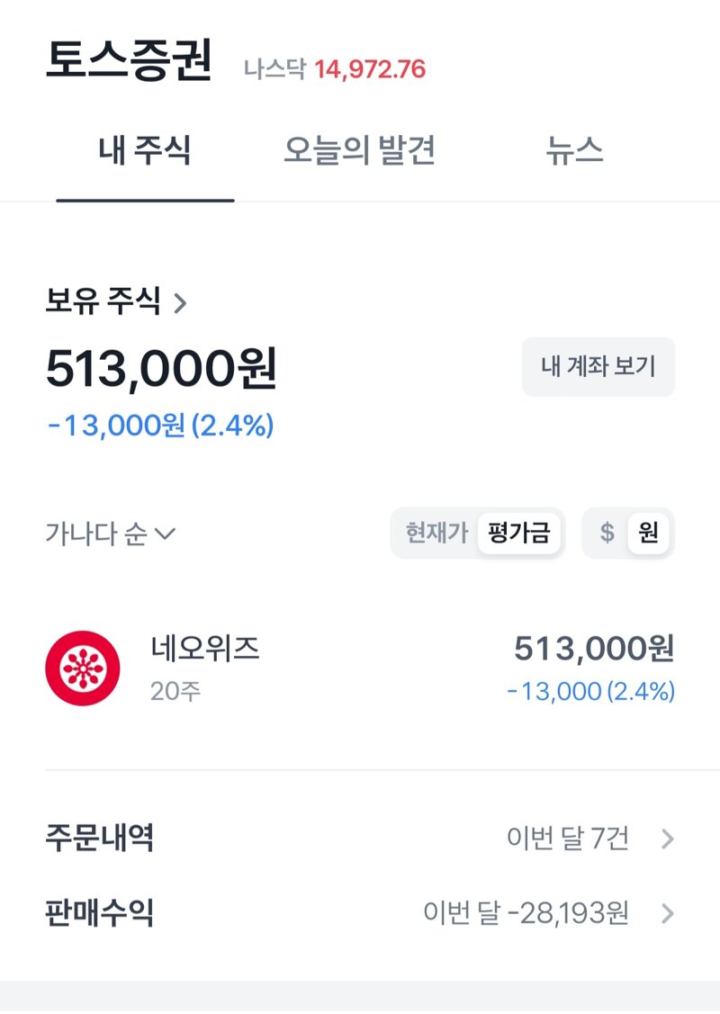 메이플스토리 인벤 난 손대는거마다 파란불이네 메이플스토리 인벤 자유게시판