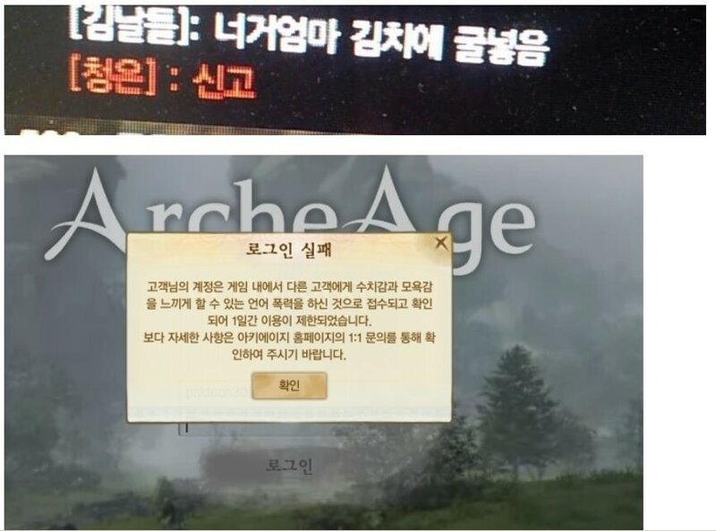 메이플스토리 인벤 게임사가 인정한 패드립 메이플스토리 인벤 자유게시판