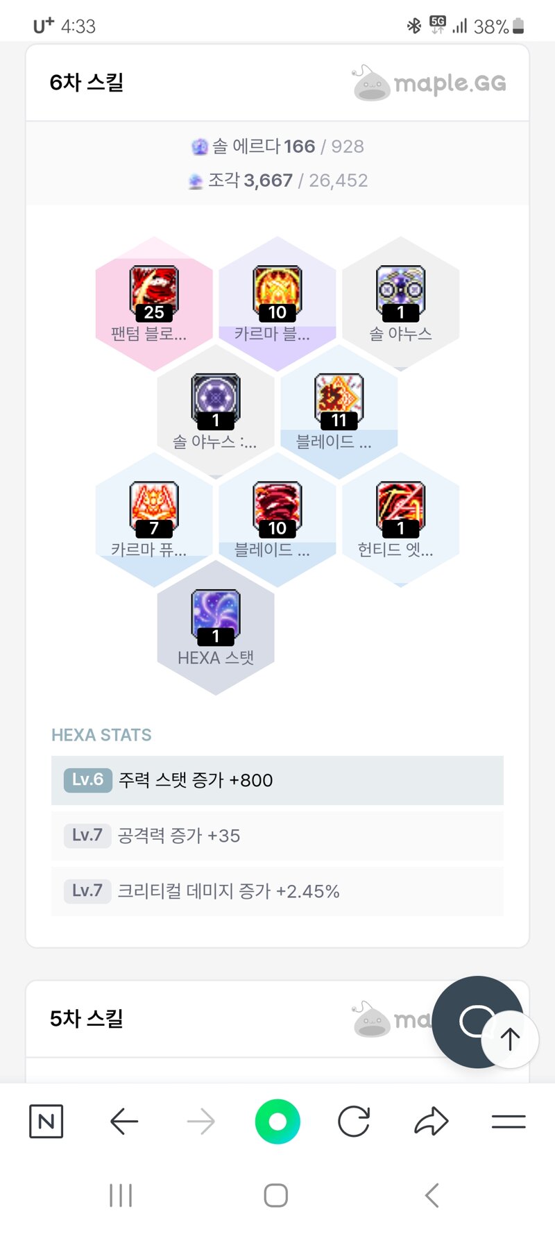 메이플스토리 인벤 솔에르다 조각 어따쓸까 형들 메이플스토리 인벤 도적 직업게시판