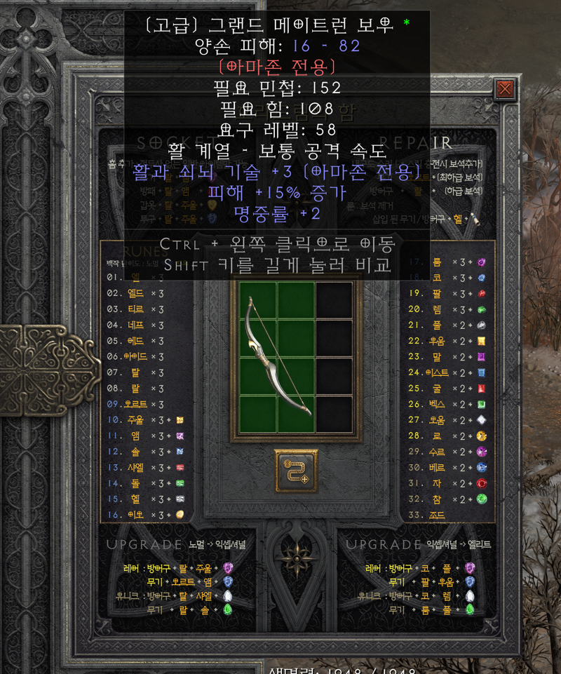 활 하나만 봐주세요 디아블로2 득템and자랑 게시판 디아블로2 인벤