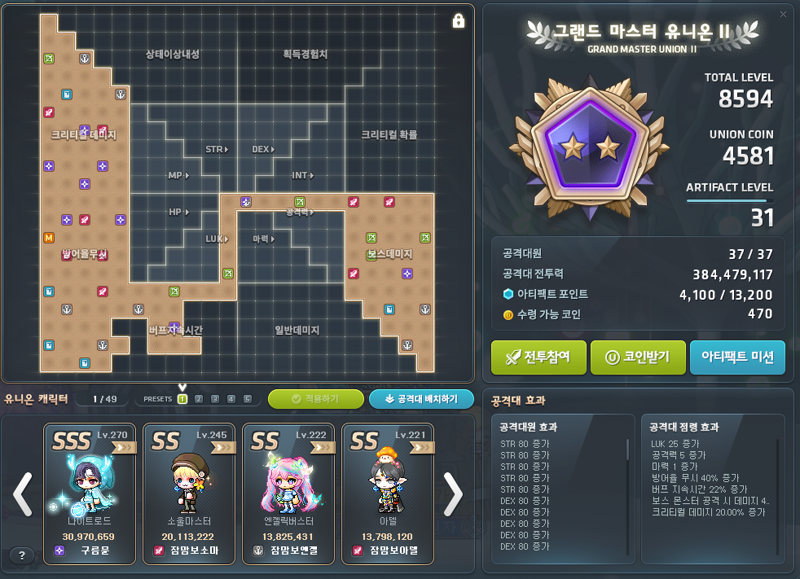 메이플스토리 링크 유니온용 캐릭 빠르게 키우기 Vortex Gaming