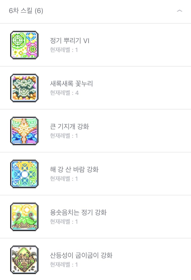 메이플스토리 인벤 6차 코강 질문 있어용 메이플스토리 인벤 마법사 직업게시판