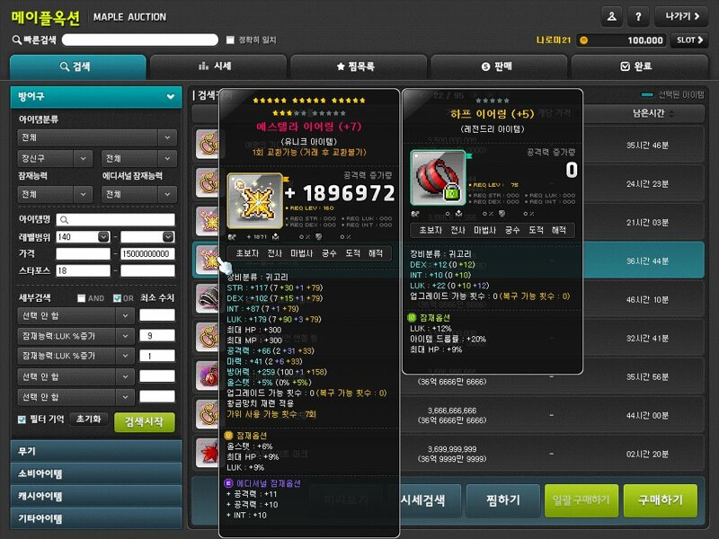 메이플스토리 인벤 이거 파사부랑 에스텔라 살만 한가요 메이플스토리 인벤 도적 직업게시판