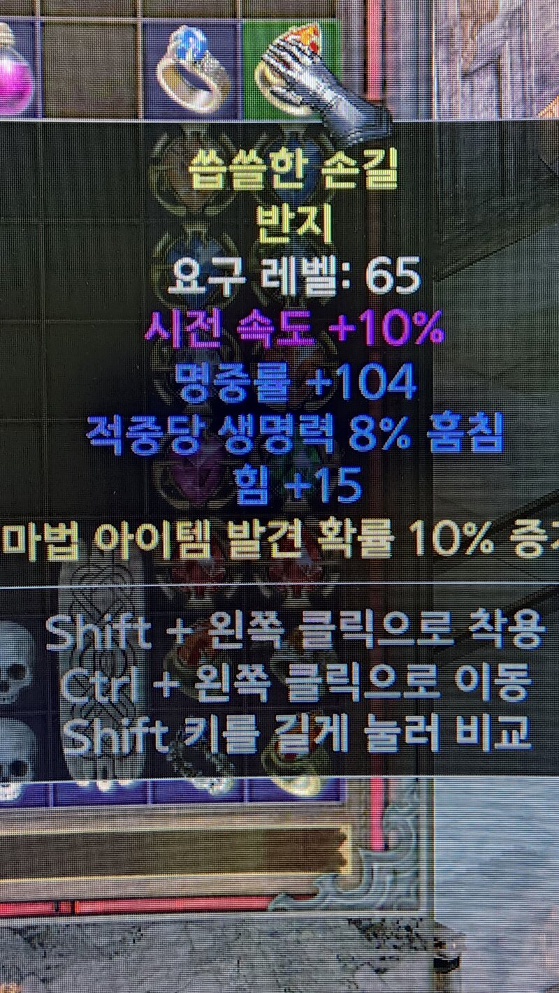 이거 팔릴까요 디아블로2 자유 게시판 디아블로2 인벤