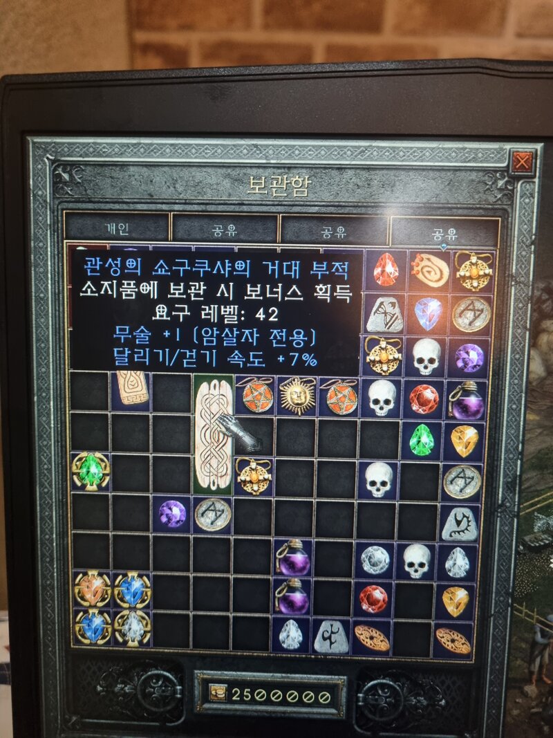 시세있나요 디아블로2 득템and자랑 게시판 디아블로2 인벤