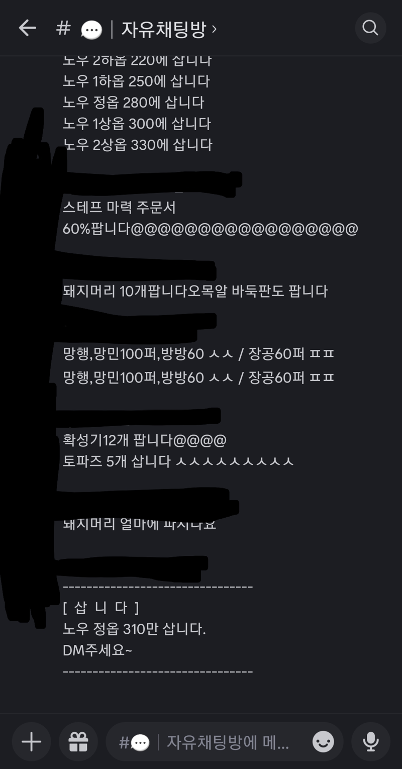 메이플스토리 인벤 메월드 공식 디코 자유채팅방 현황 메이플스토리 인벤 자유게시판