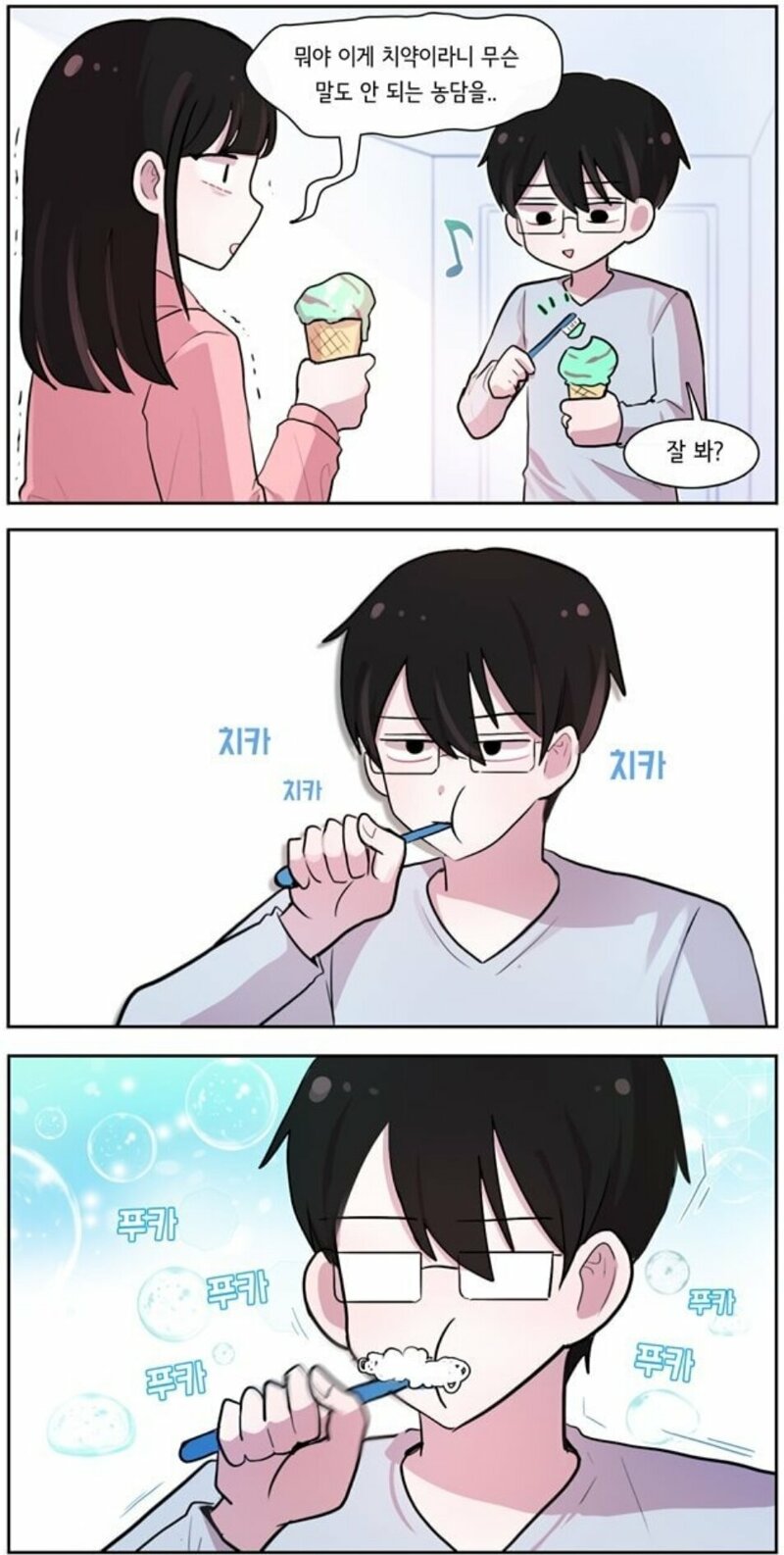 메이플스토리 인벤 민초는 치약임 메이플스토리 인벤 자유게시판