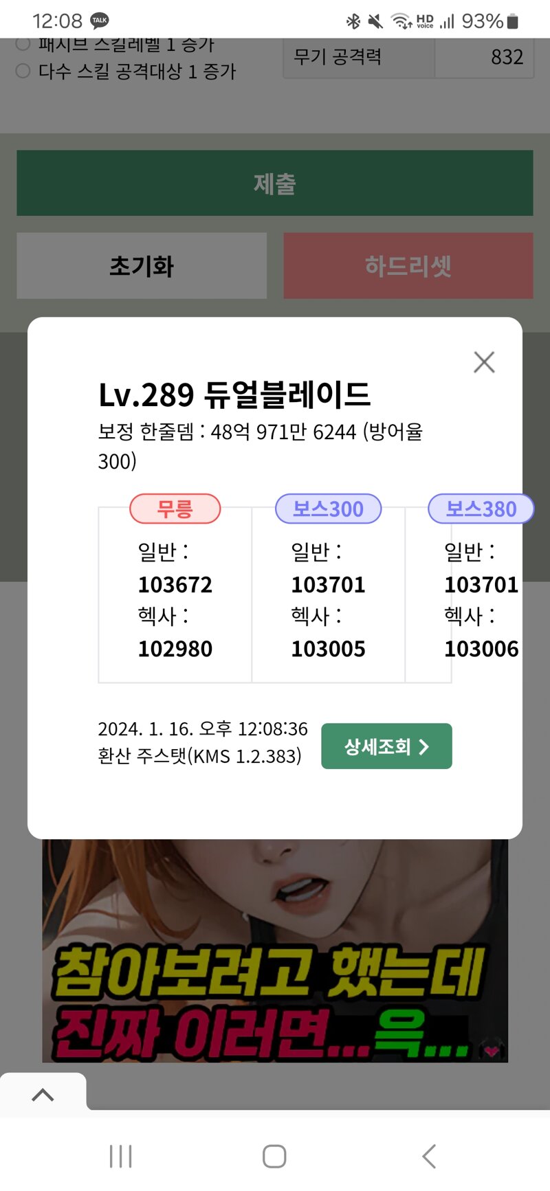 메이플스토리 인벤 하드카링 트라이중인데 직업 ㅈ같네요 메이플스토리 인벤 도적 직업게시판