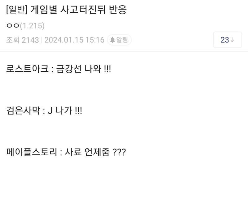 갤펌게임별 사고터진후 반응 볼텍스 게이밍
