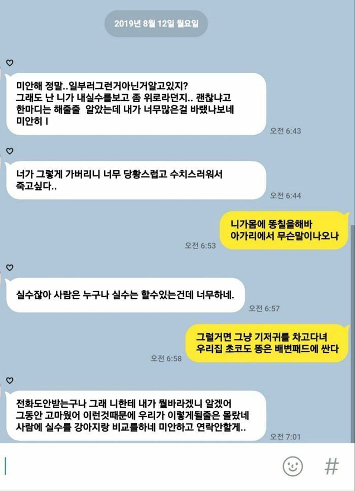 69 하다가 남친한테 지린 여자 Vortex Gaming