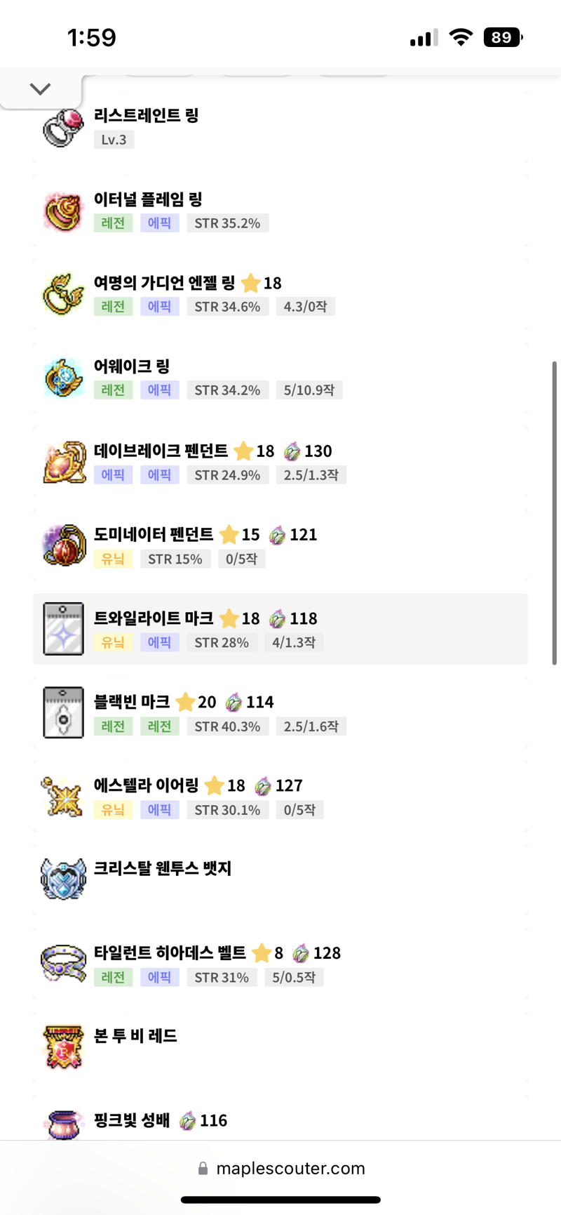 메이플스토리 인벤 메란이 해방스펙 질문할게요 메이플스토리 인벤 전사 직업게시판