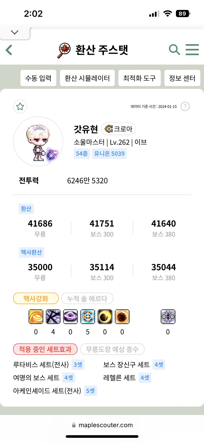 메이플스토리 인벤 메란이 해방스펙 질문할게요 메이플스토리 인벤 전사 직업게시판