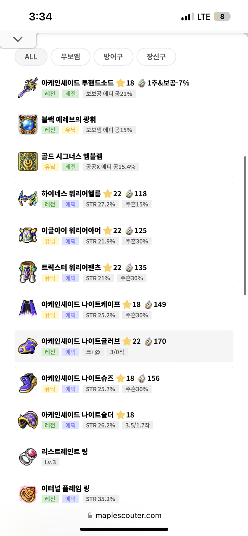 메이플스토리 인벤 메란이 해방스펙 질문할게요 메이플스토리 인벤 전사 직업게시판