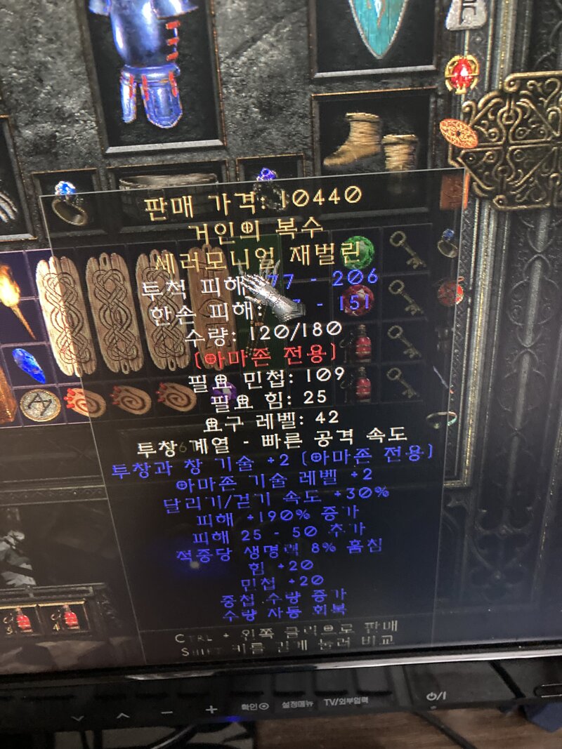 거복 요즘 시세가 어찌 될까용 디아블로2 득템and자랑 게시판 디아블로2 인벤