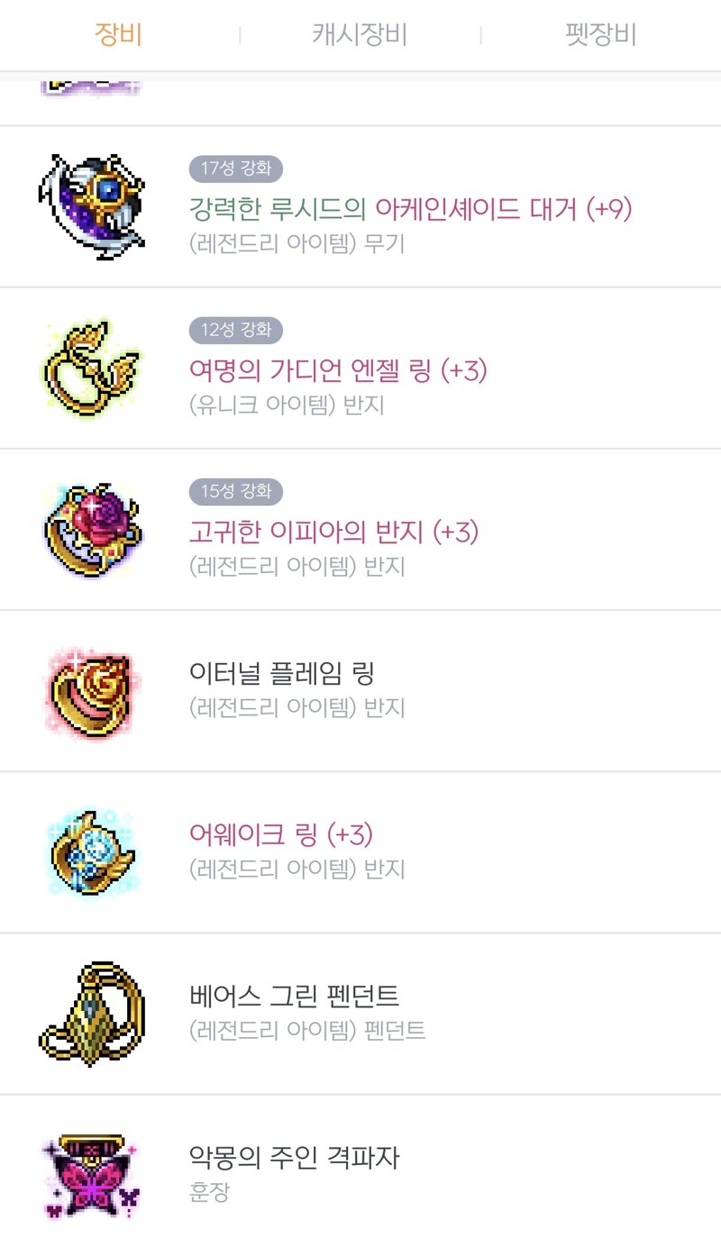 메이플스토리 인벤 메린이 질문있어요 메이플스토리 인벤 도적 직업게시판