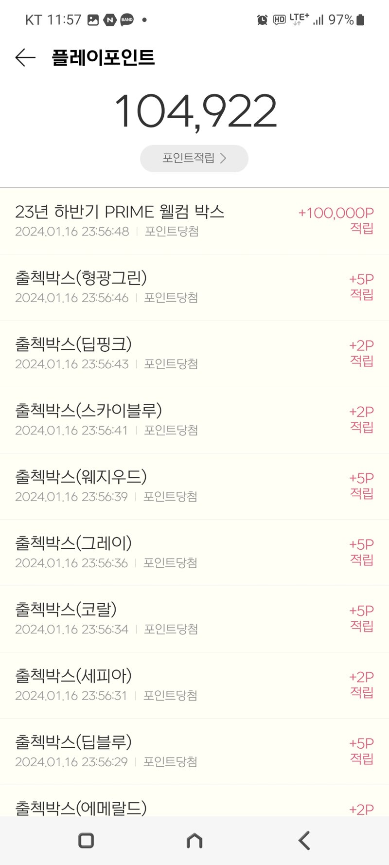 Fc 온라인 인벤 이거 원래 이렇게줌10만원생겼네 ㄷ Fc 온라인 인벤 자유게시판