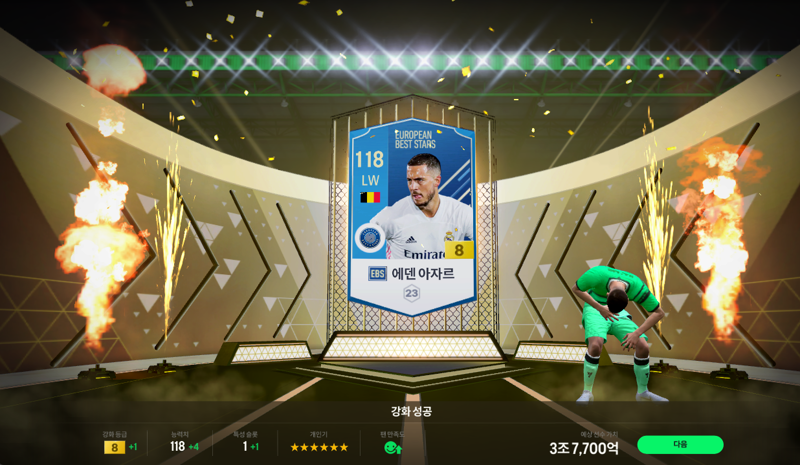 Fc 온라인 인벤 Ebs 아자르 8카 예쓰 Fc 온라인 인벤 득템강화 자랑 게시판