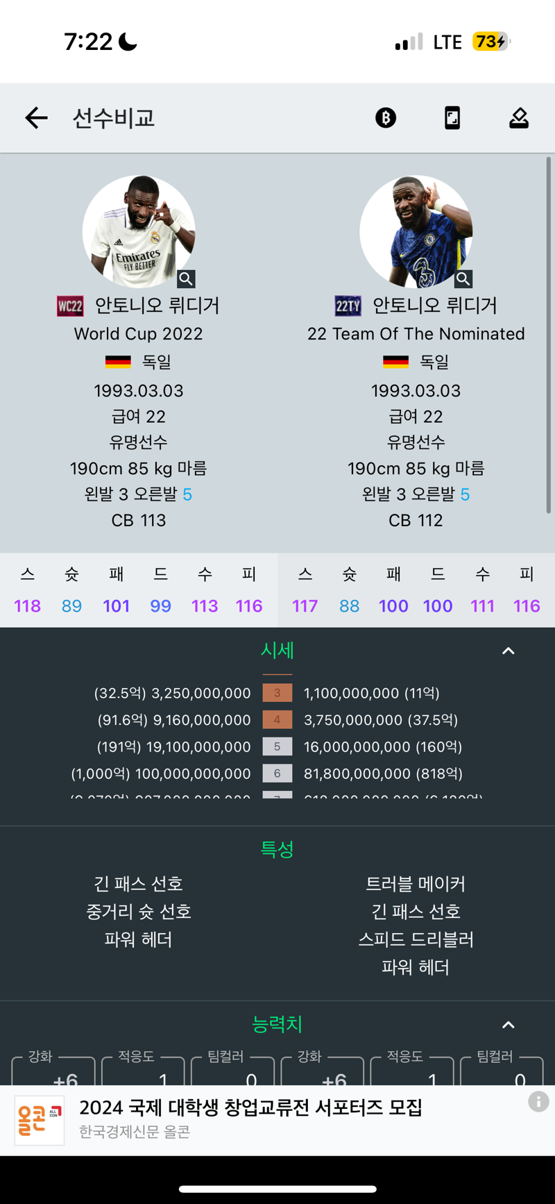 Fc 온라인 인벤 뤼디거 시즌 Fc 온라인 인벤 자유게시판