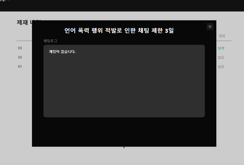 리그오브레전드 인벤 무고벤 문의하면 언제 풀림 Lol 인벤 자유 주제 게시판