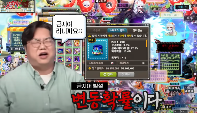 메이플스토리 커뮤니티 화제 혐주의 이때 진짜 찔려서 발작한거노 ㅋ Vortex Gaming