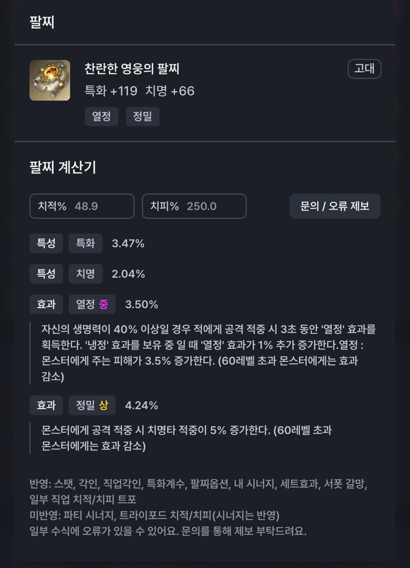 로스트아크 인벤 노치적이어도 회심쓸까 말까 아직도 고민이네여 로스트아크 인벤 소울이터 게시판