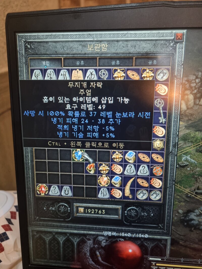 시세있나요 디아블로2 득템and자랑 게시판 디아블로2 인벤