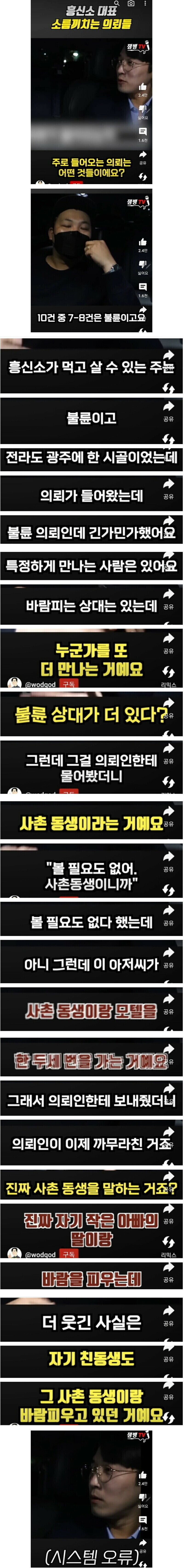 로스트아크 인벤 ㅁㅊ 흥신소 소름끼치는 의뢰들 로스트아크 인벤 자유 게시판