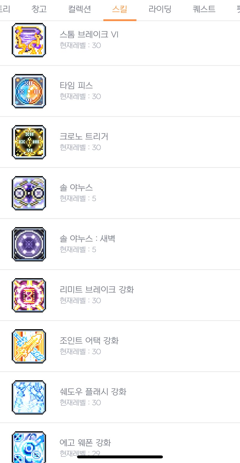메이플스토리 인벤 마코 딱대라 기대중 메이플스토리 인벤 전사 직업게시판
