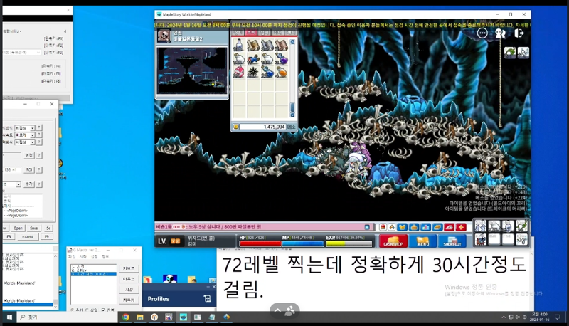 메이플스토리 인벤 메랜 렙72 핵쟁이 입갤 ㅋㅋ 메이플스토리 인벤 자유게시판