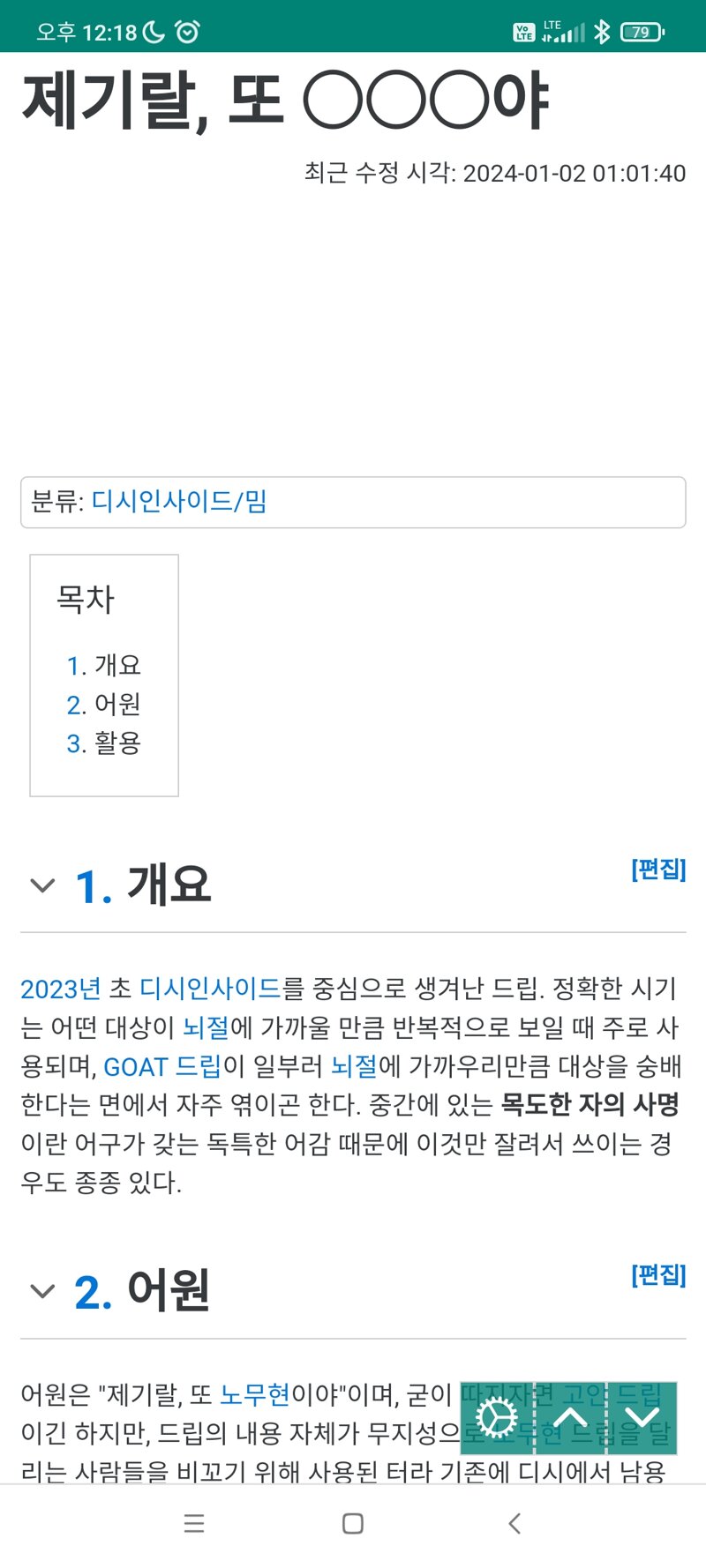 드릉드릉 모르고 썼다해도 이해되는 이유 볼텍스 게이밍
