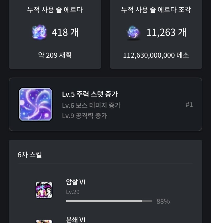 메이플스토리 인벤 조각 이거 빨간약이네 메이플스토리 인벤 리부트 게시판