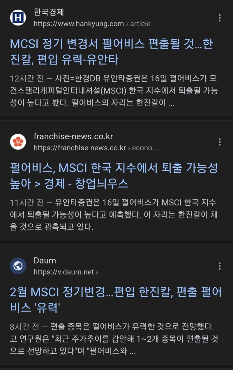 검은사막 커뮤니티 화제 펄어비스 2월 Msci 편출 가능성gisa Vortex Gaming