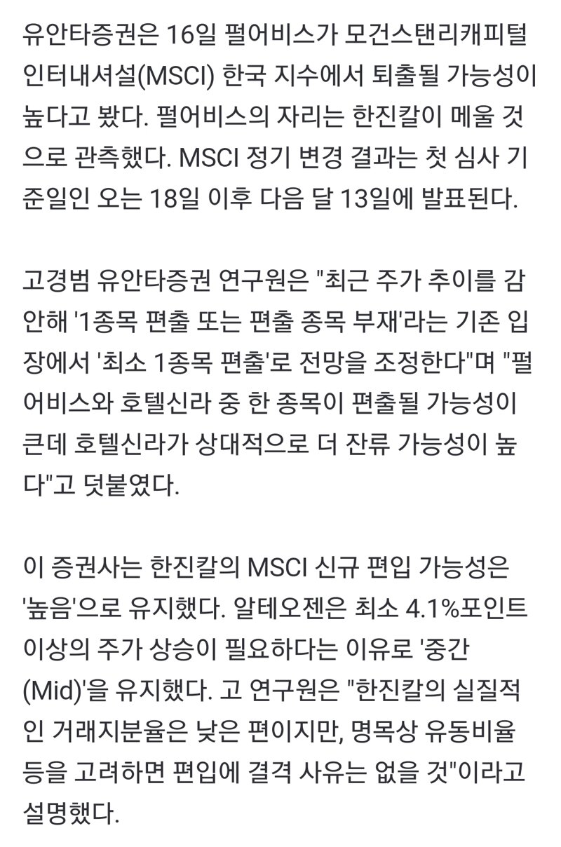 검은사막 커뮤니티 화제 펄어비스 2월 Msci 편출 가능성gisa Vortex Gaming