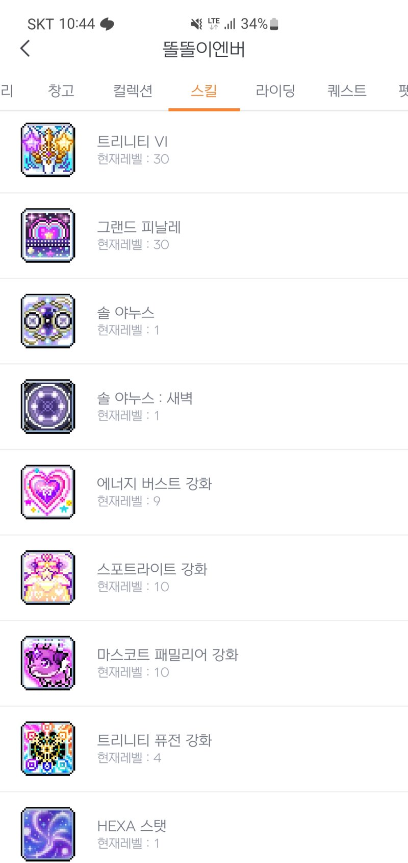 메이플스토리 인벤 시커이후 6차순서 메이플스토리 인벤 해적 직업게시판