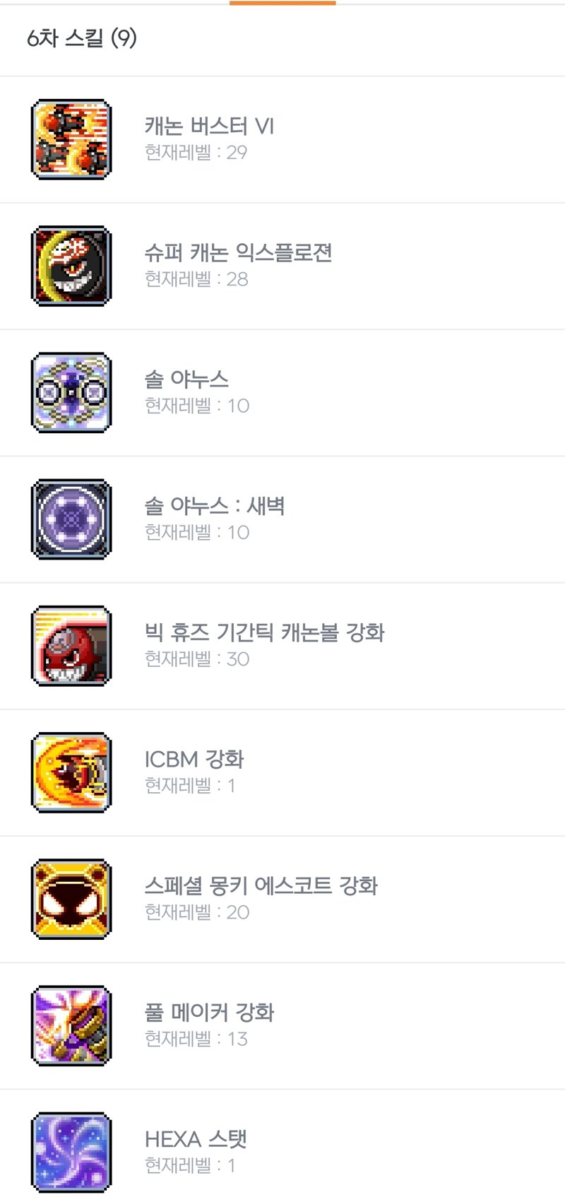 메이플스토리 인벤 헥사7만 검솔몇분걸림 메이플스토리 인벤 자유게시판