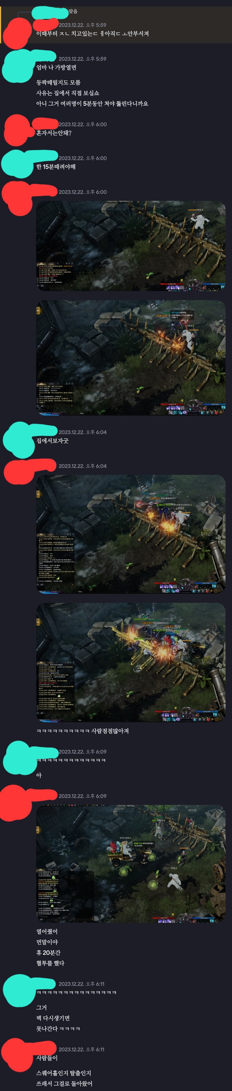 로스트아크 인벤 ㅎㅂ 가족끼리 이러면 안되는거잖아 로스트아크 인벤 자유 게시판