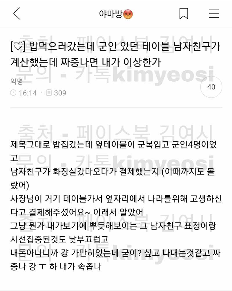 로스트아크 인벤 남친이 짜증나요 ㅁㅊ ㄷㄷㄷㄷㄷㄷㄷㄷㄷㄷ 로스트아크 인벤 자유 게시판구