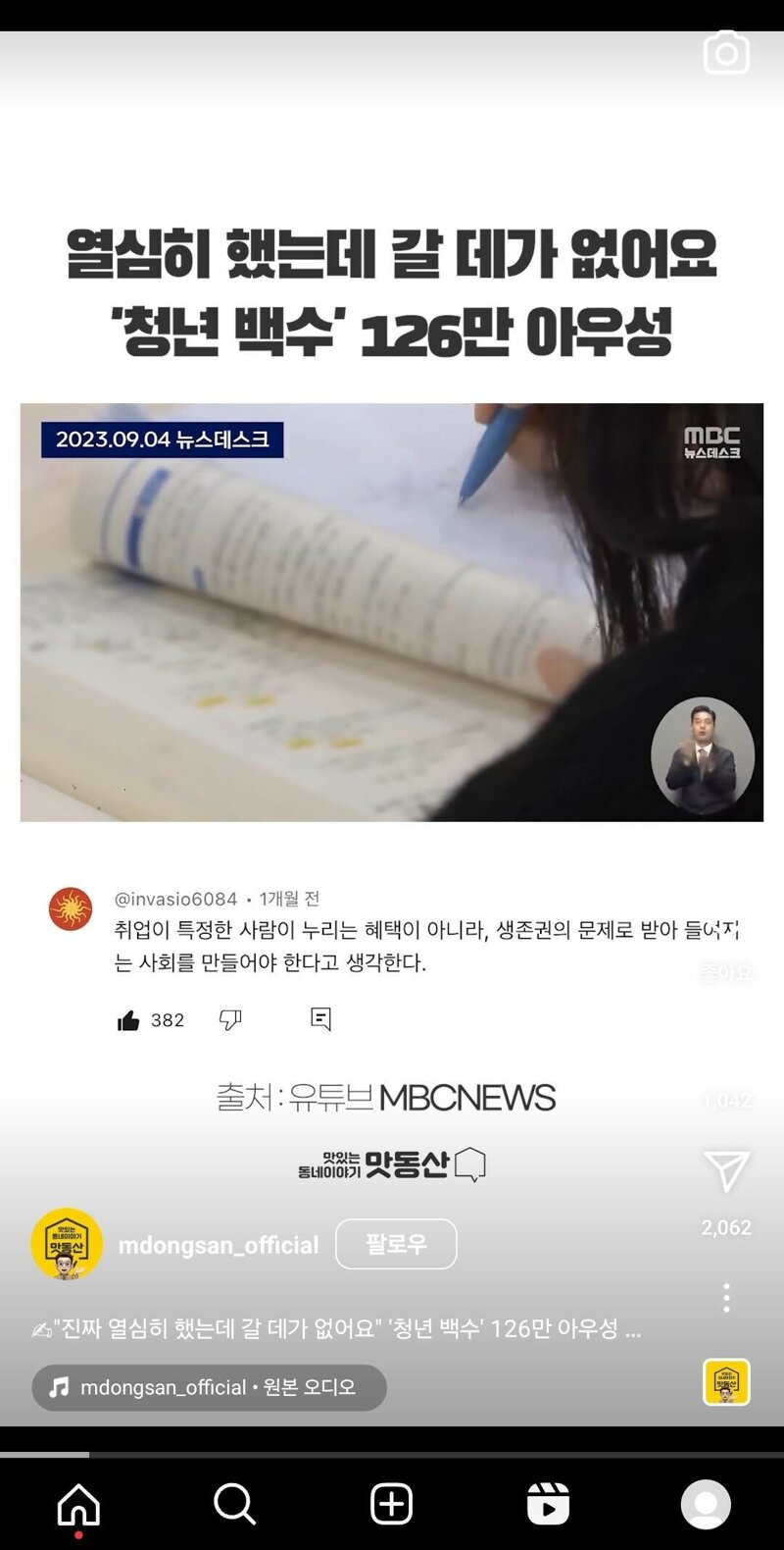 로스트아크 인벤 현재 취직 못한 청년들이 심각한 이유 ㅁㅊ 로스트아크 인벤 자유 게시판구