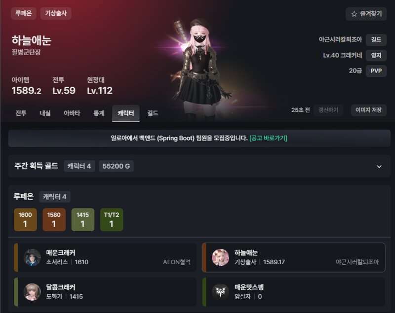 로스트아크 인벤 하브 13 이유없는 중단 잠수 하늘애눈 로스트아크 인벤 서버 사건사고 게시판