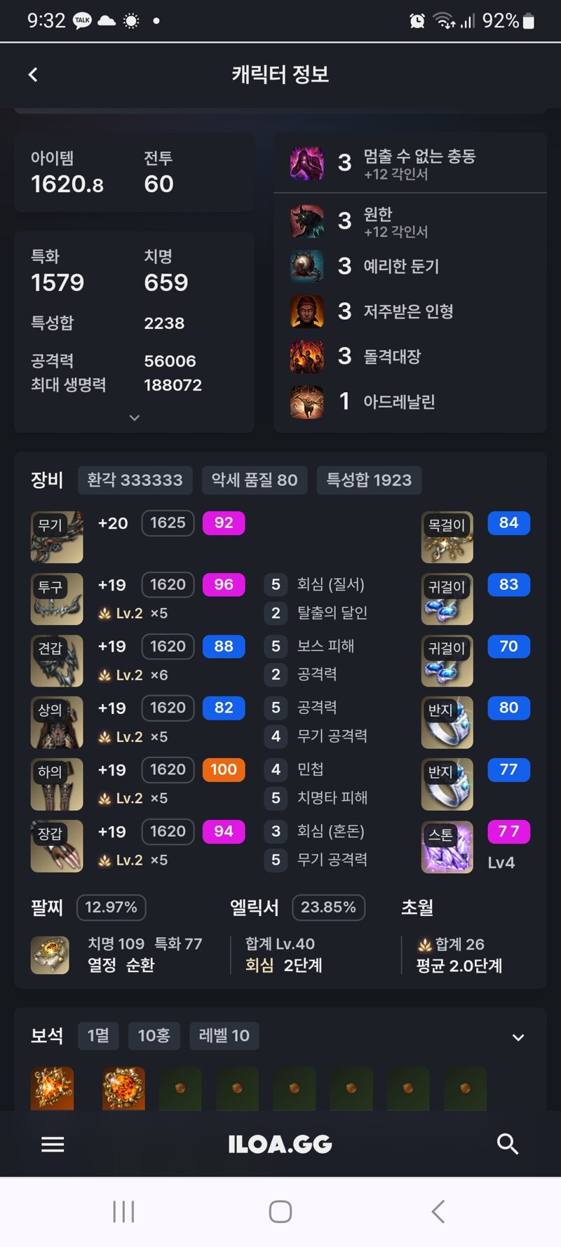 로스트아크 인벤 배럭 충모닉 건슬 Dps 로스트아크 인벤 건슬링어 게시판