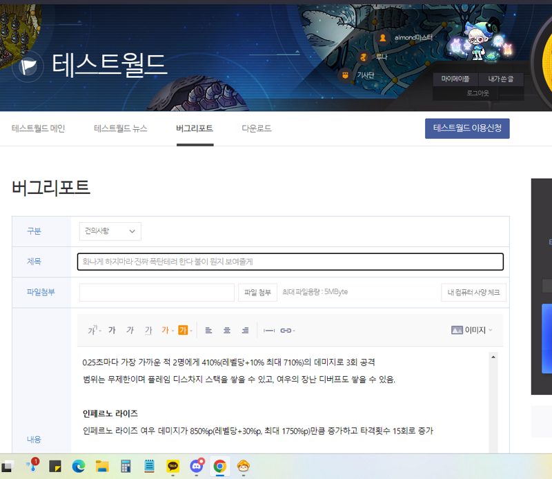 메이플스토리 인벤 진짜 마지막으로 문의했다 메이플스토리 인벤 마법사 직업게시판